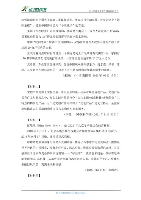 部编版语文七年级上册期末复习卷（含答案） 21世纪教育网