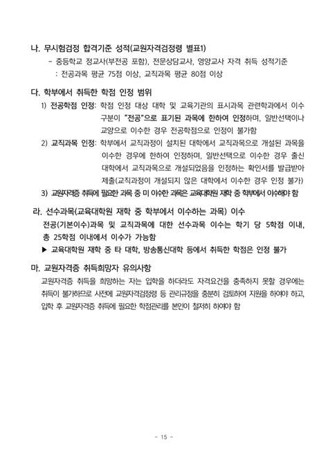 2025학년도 교육대학원 신입생 모집 요강안내용