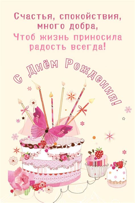Нежные открытки с днем рождения женщине с трогательными словами