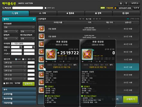 메이플스토리 인벤 엔버 엠블렘 질문드립니다 메이플스토리 인벤 해적 직업게시판