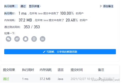 Leetcode 热题 Hot 100之10 正则表达式匹配（击败了10000的用户）正则匹配10000 Csdn博客