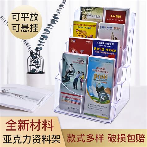 亚克力透明资料架桌面展示架单页架目录宣传架宣传单展架透明书刊架杂志架折页架宣传册摆放架传单架彩页架子虎窝淘