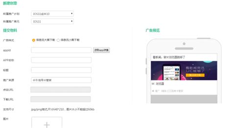 详解做uc头条信息流广告经验用户