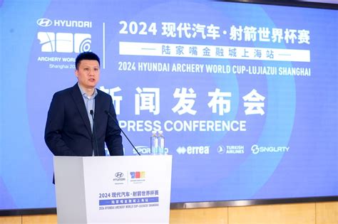 冠军齐聚金名片更接地气 2024射箭世界杯上海站开弓——上海热线体育频道