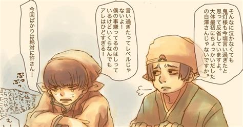 鬼灯の冷徹 桃太郎さんの苦悩 Gunjoのマンガ 桃タロー君通訳 鬼灯の冷徹100users入り Pixiv