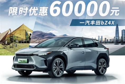最高让利 万三款日系纯电SUV相继降价 搜狐汽车 搜狐网