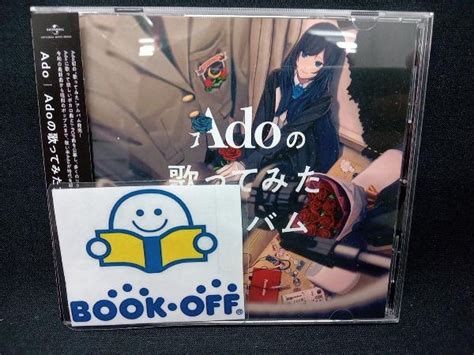 Yahooオークション Ado Cd Adoの歌ってみたアルバム通常盤