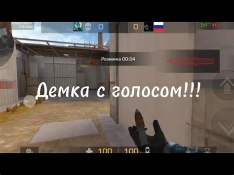 Демка с голосом !!!!с тимейтом голдом - YouTube