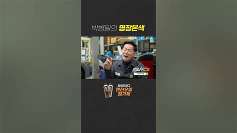 박병일 명장 추천 필수 자동차 옵션 And돈 낭비 자동차 옵션 Youtube