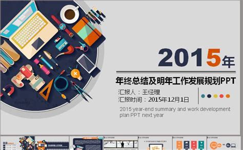 半价橙色动态模板mg扁平科技计划总结故事ppt的课件图片 Ppt模板下载 变色龙ppt