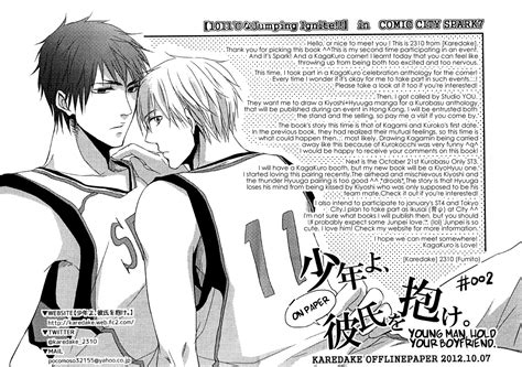 Karedake Kurono No Basuke Dj Datte Hjimete No Date Desu Kara Eng