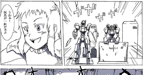 Prwg 【prwg】疑念【革命師団】 ケントのマンガ 【革命師団】 Prwgコラボ 要塞イーグナの戦い侵略 Pixiv