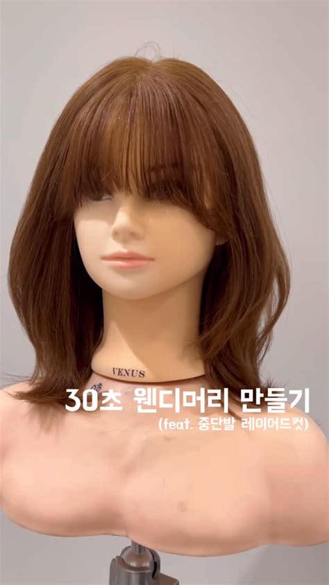 강남역 미용실 희올헤어 본점 조은 실장 머리 길이가 고민이라면 길이별로 나눈 중단발 스타일 보고가세요🙌🏻 특별한 손질 없이도 끝머리만 안으로 살짝 말아주면 예쁜 스타일이