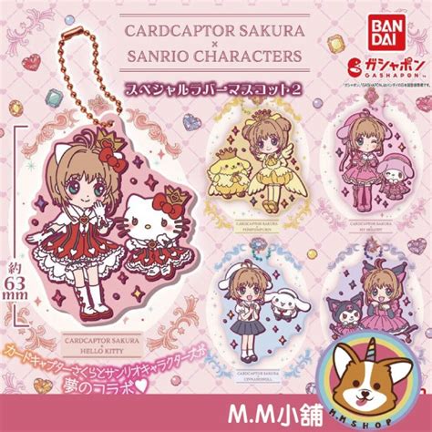 【mm小舖】『現貨』 Bandai 轉蛋 扭蛋 庫洛魔法使x三麗鷗軟膠吊飾 P2 2 小櫻 凱蒂貓 布丁狗 全5款 蝦皮購物