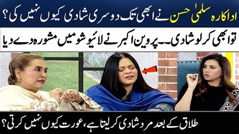 Salam Hassan Nay Dosri Shadi Na Karnay Ki Waja Bata Di Parveen Akbar
