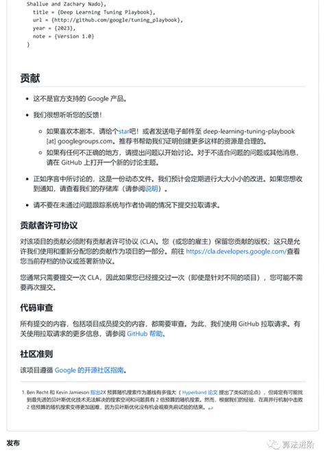 深度学习调参炼丹的权威指南！！！ 知乎
