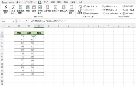 Excelで関数のネスト 入れ子 の入力方法