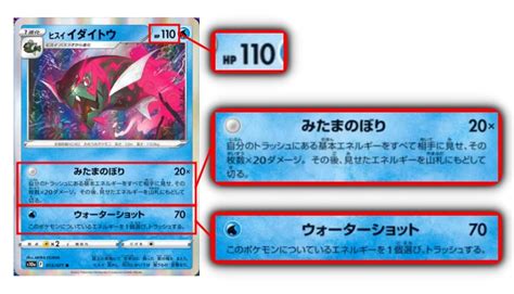 【ポケカ】ヒスイイダイトウみたまのぼりの性能評価を徹底解説！通販の値段相場まとめ トレカ道場