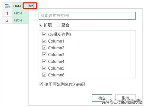 Excel多个sheet合并成一个表（不用写代码的方法） 天天办公网