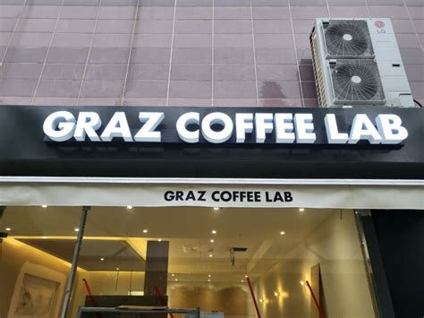 용인 간판디자인 그라츠커피랩 카페간판 커피숍간판 제작 블랙간판 Led조명간판 윈도우시트 디자인시트지 어닝간판제작