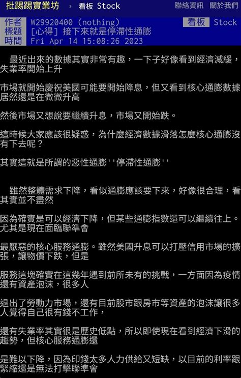 Re 新聞 Fed降息腳步近、美債也快飆了散戶這回掐準時機押對寶 看板stock Ptt網頁版