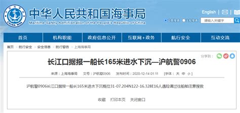 每经9点丨昨日新增确诊病例16例；长江口一船只进水下沉，16人遇险；尼日利亚一中学遭袭，300多名学生失踪 每经网