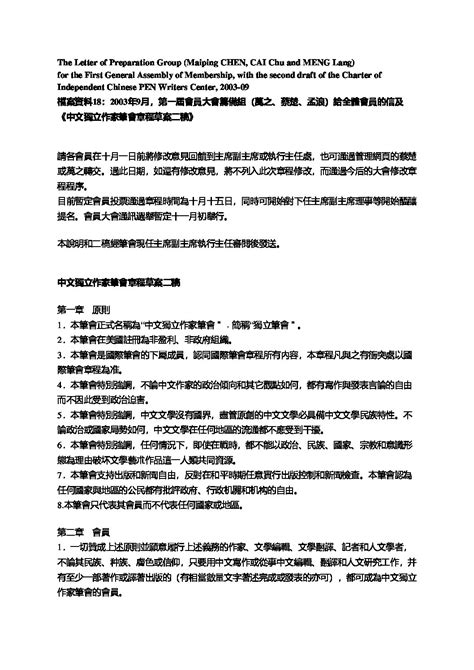 Icpc Registration Certificate Unlocking The History Of Pen