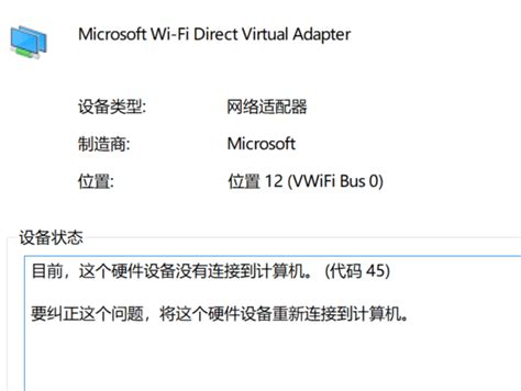 Microsoft Wi Fi Direct Virtual Adapter 虚拟适配器被删除且无法启用 Microsoft Community