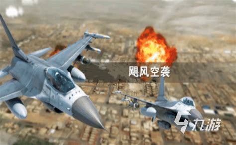 热门的飞机飞行模拟器游戏有哪些 流行的飞行游戏合集2023九游手机游戏