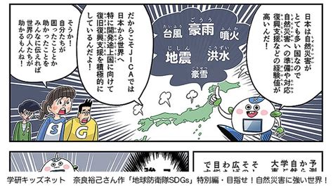 Jica Jicahirobaの展示を さんの でたどり、 社 Jica 国際協力機構 さんのマンガ ツイコミ仮