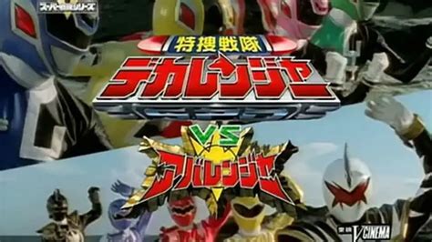 Dekaranger Vs Abaranger