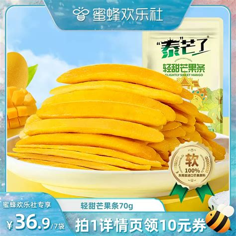 蜜蜂9月28日（午场）直播预告清单