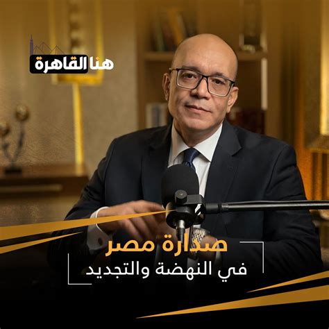 القاهرة الإخبارية أبو زيد الهلالي والزناتي خليفة قصة السيرة