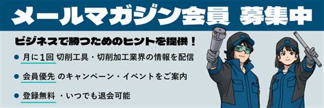 Jimtofに初めて参加する方は必見！事前準備・回り方ガイド2024 切削工具の情報サイト｜タクミセンパイ