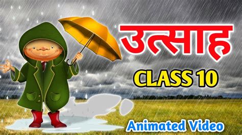 Utsah Aur At Nahi Rahi Hai Class 10 Explanation Utsah Class 10 Full