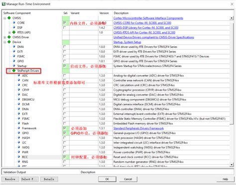 Arm Keil5编译环境搭建及建立工程文件模板开发环境mdk5 Csdn博客