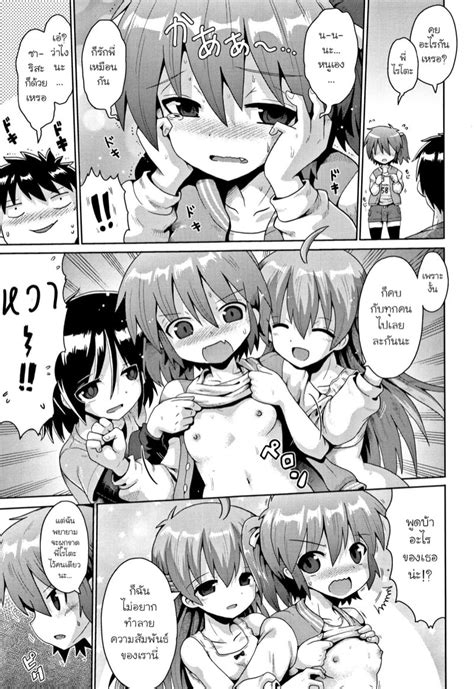 อยากใหตวเรองเซกส 3 Yaminabe Trident Ch 3 Kokugo Sansuu Rika