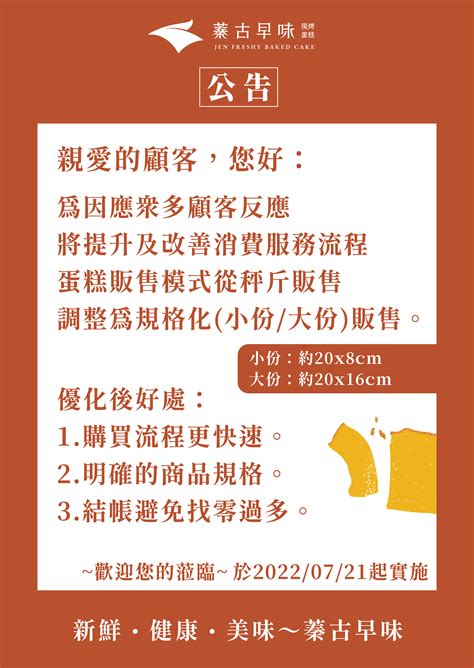 蓁古早味現烤蛋糕
