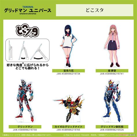 Gridman Universe Dokosta Kaiser Gridknight Anime Toy Images List