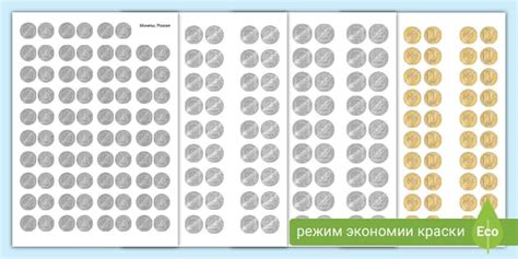 Монеты. Россия (Teacher-Made) - Twinkl