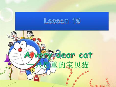 初中新概念三册英语 Lesson19课件（共31页） 21世纪教育网