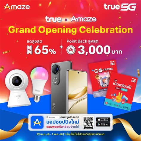 Truesphere 🎀 True X Amaze Grand Opening Celebration ดีลเด็ด ลดกระหน่ำ 🔥 🎁 ลดแรก ลดสูงสุด 65