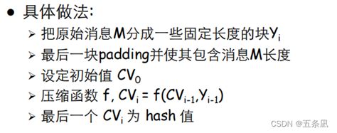 《密码编码学与网络安全》 消息认证与hash算法学习笔记基于des的消息认证码 Csdn博客