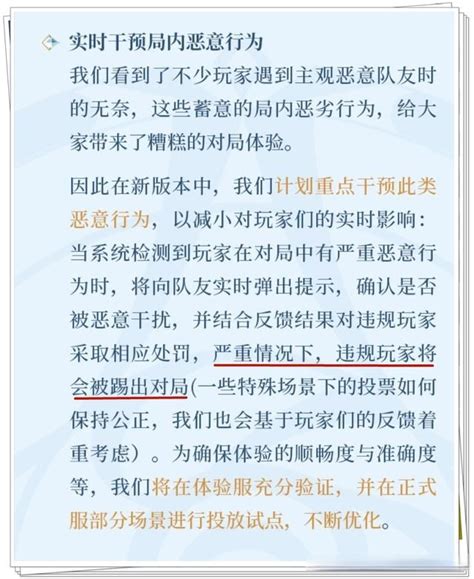 王者榮耀：演員擺爛終於被制裁！違規踢出對局，分路匹配即將上線 壹讀