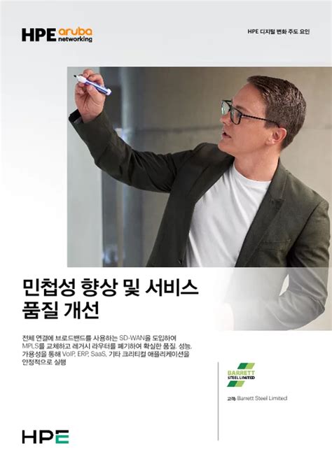 민첩성 향상 및 서비스 품질 개선