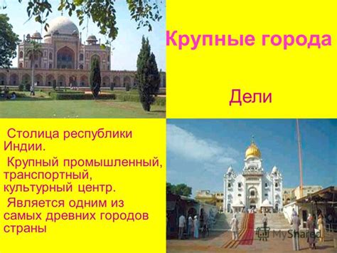 Презентация на тему Индия Лакшми О ты чарующая людей Ты о земля