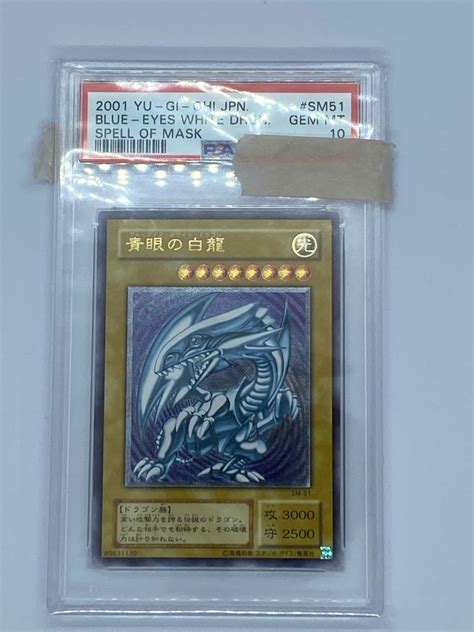 Psa10 青眼の白龍 レリーフ Sm 51の通販 Tsutaya73（849225380） Magi