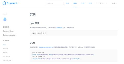 Element Ui 从 Elementui 源码的构建流程来看前端 Ui 库设计 前端森林公众号 Segmentfault 思否