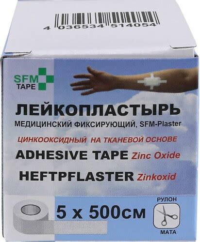 Лейкопластырь sfm-plaster медицинский фиксирующий тканевый 5x500 см ...