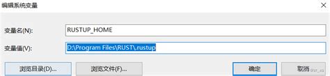Rust 卸载重新安装 安装 Csdn博客